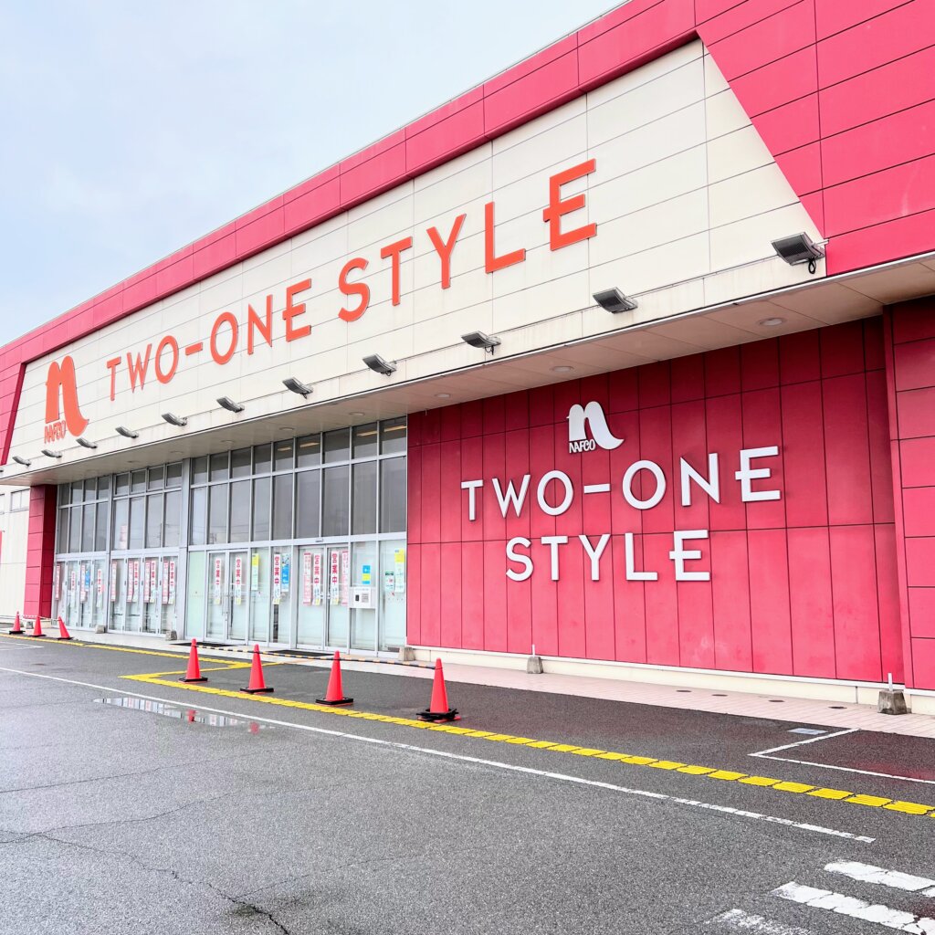 【リニューアル】ナフコツーワンスタイル南加古川店が改装の為、売り尽くしセールを実施中です！【加古川サザンプラザ内】 | かこがわノート