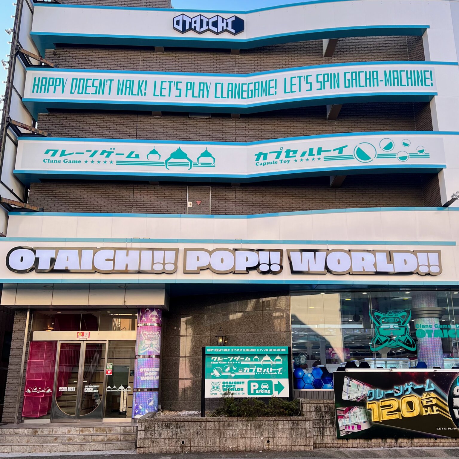 【開店】OTAICHI!! POP!! WORLD!!が7/22～8/8プレオープン！ 8/11グランドオープン予定！【イオン加古川店西側 ...