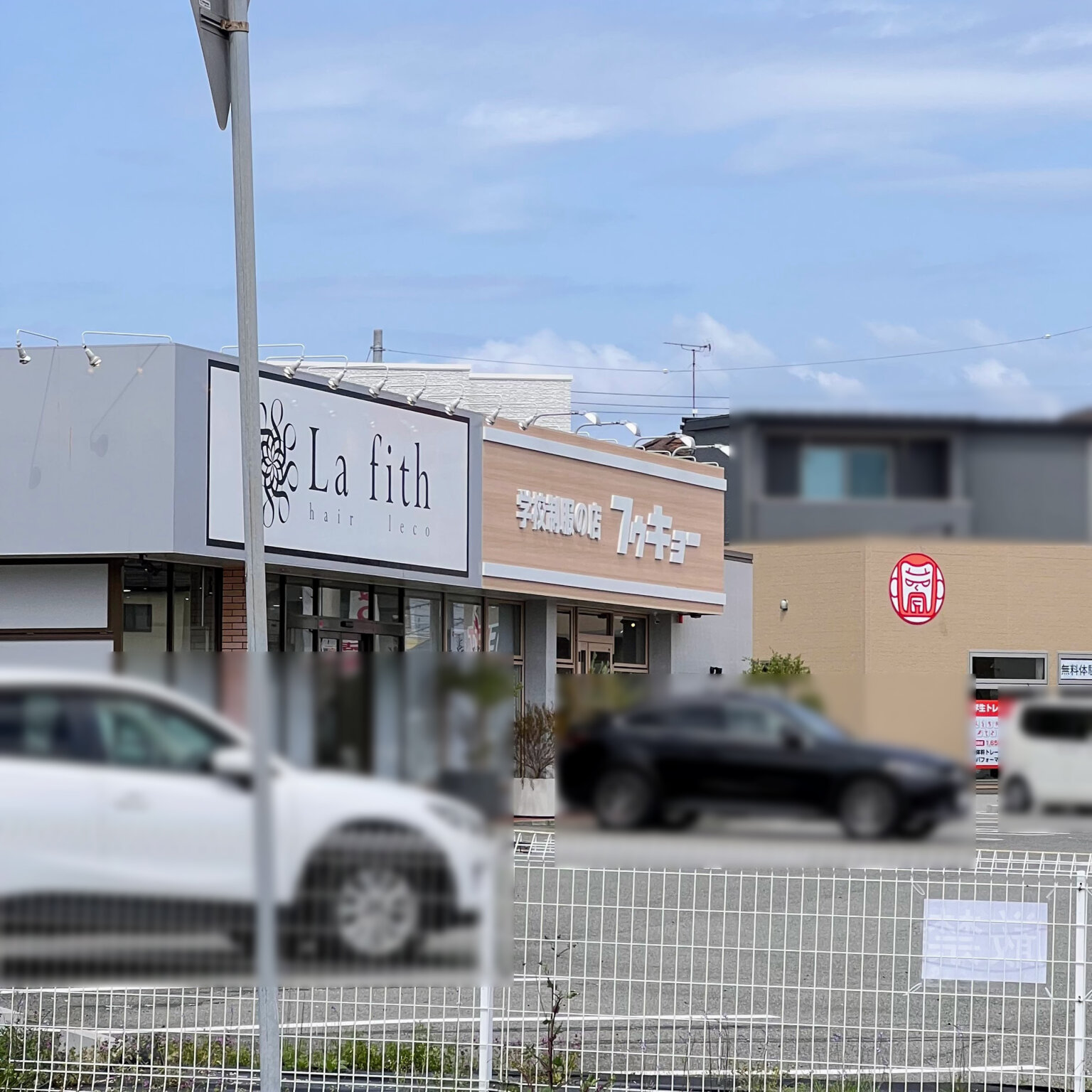 【移転】複合型フィットネスジムYANEFITが4/16に野口町良野に移転リニューアルオープン！【スシロー向かい】 | かこがわノート