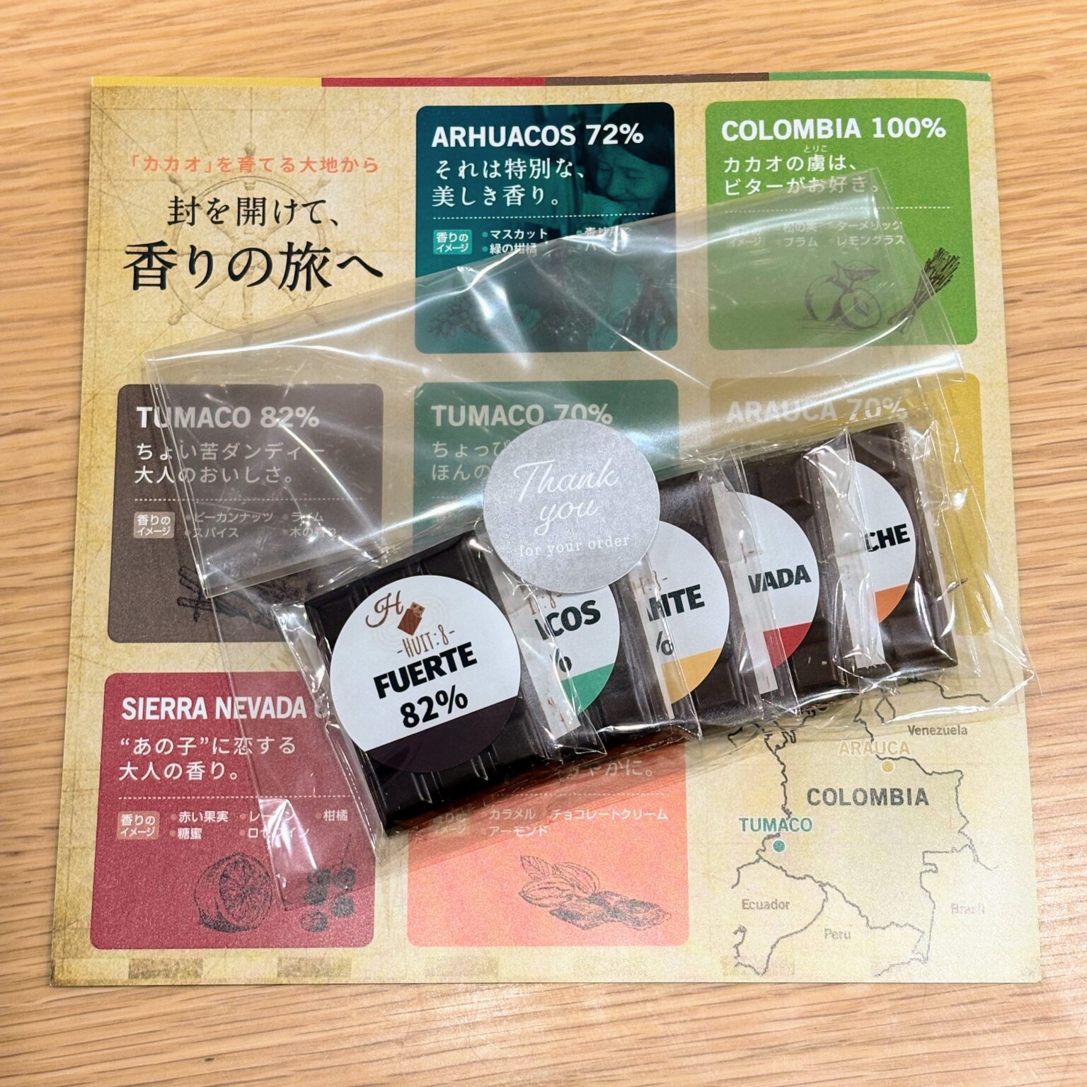 チョコレート菓子専門店Huit:8（ユイット）の5種類のチョコレートを食べ比べてみました！【カカオハンターズアソルティ】 | かこがわノート