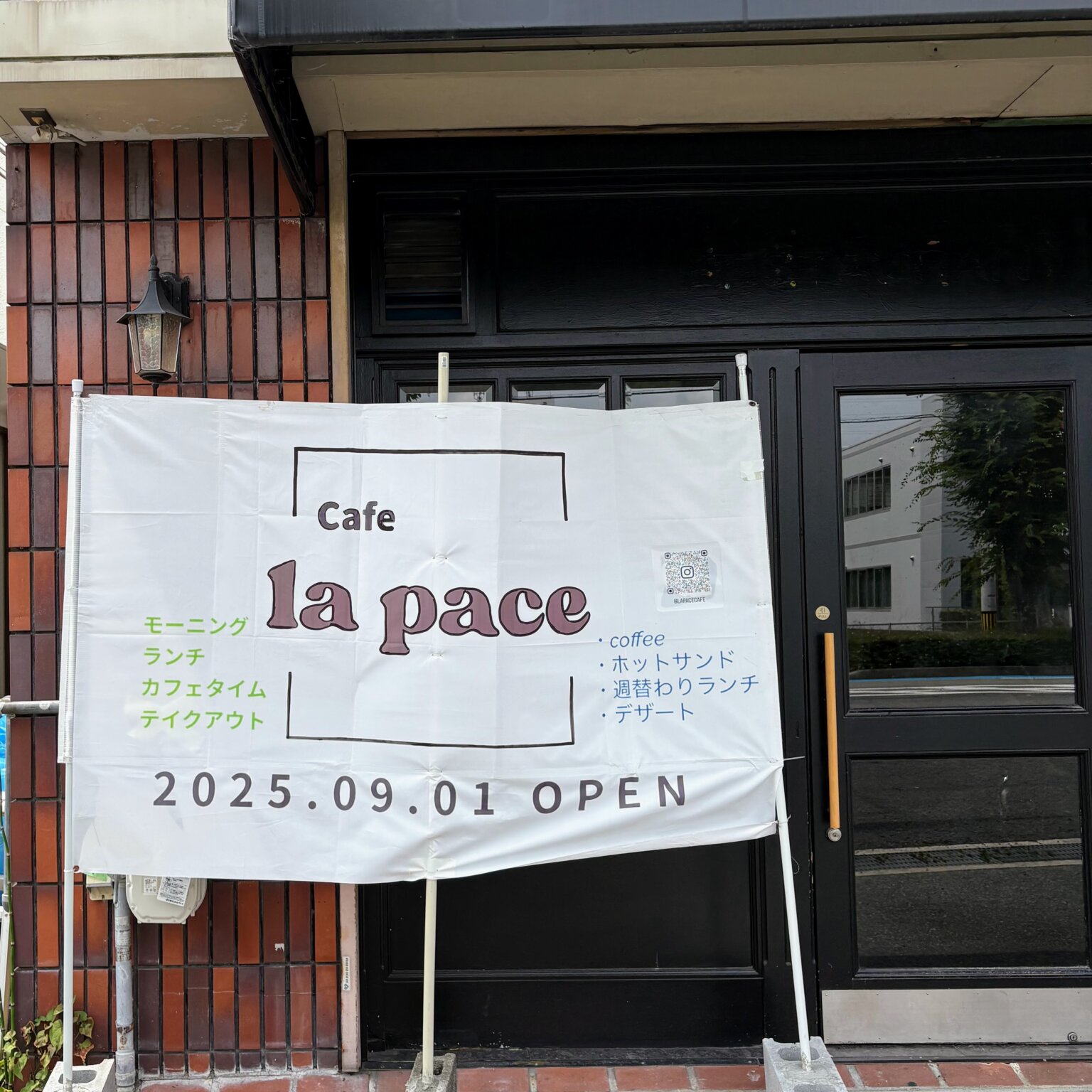 【開店】加古川市役所近くに新しいカフェCafe la pace-ラパーチェ-が9/1（月）オープン予定！【くりーむ堂・ひぐま弁当隣】 | かこ ...